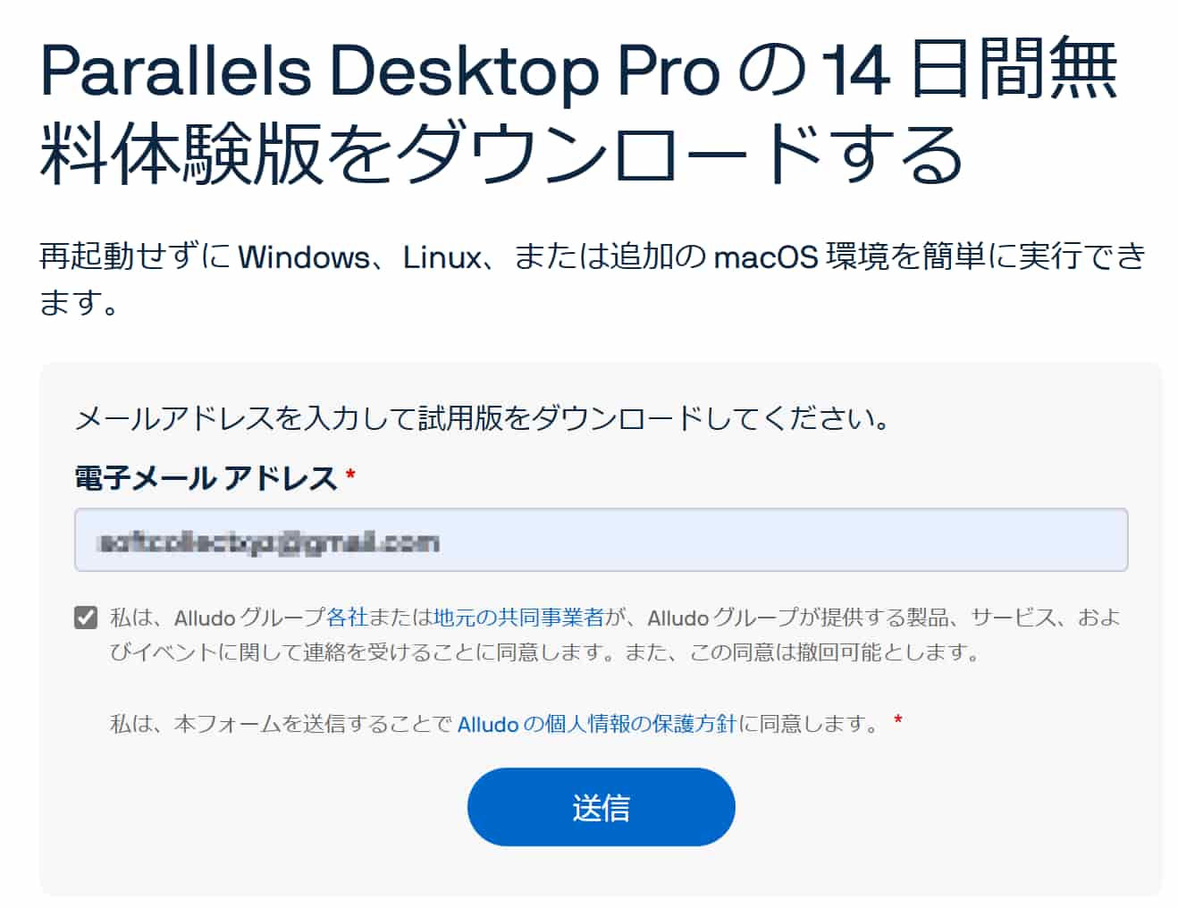 Parallels Desktopの永久ライセンスを安く買う方法