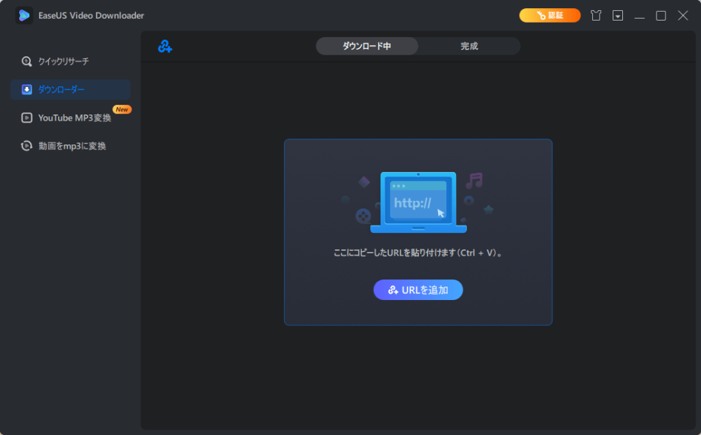 【検証済】無料でPCにTVer(ティーバー)動画をダウンロードする方法