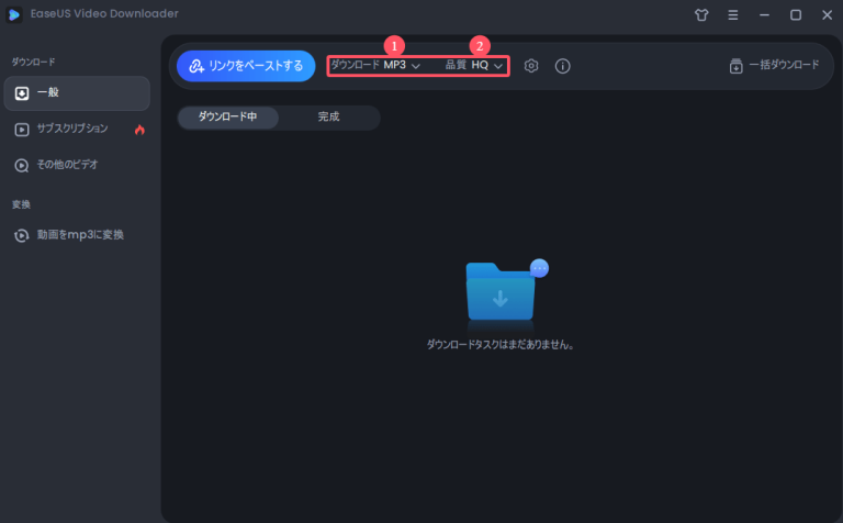 「検証済」YouTubeを高音質320kbpsのMP3に変換する方法