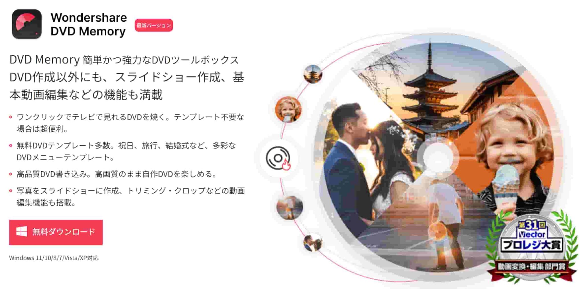 Wondershare DVD Memoryの評判は？安全性・使い方についてご紹介